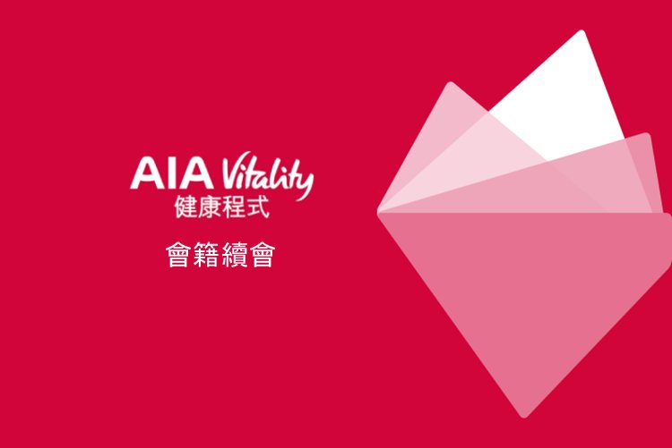 AIA Vitality's Tutorial Videos | Health and Wellness programme | AIA ...