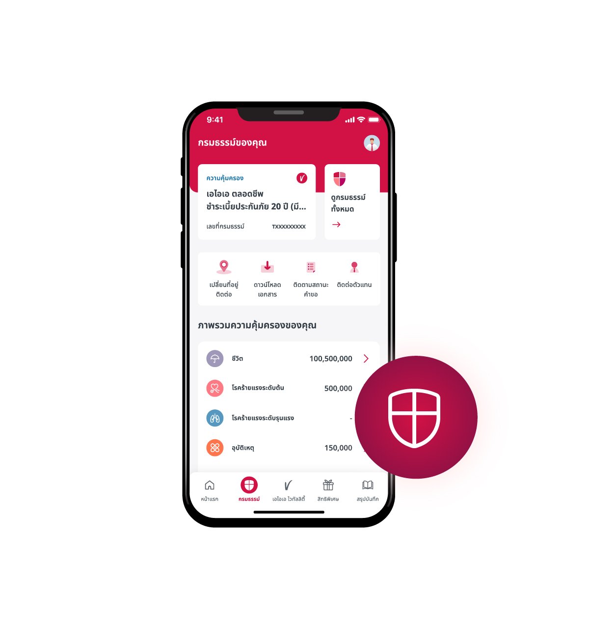 AIA+ แอปเดียวจบ ครบทุกบริการ