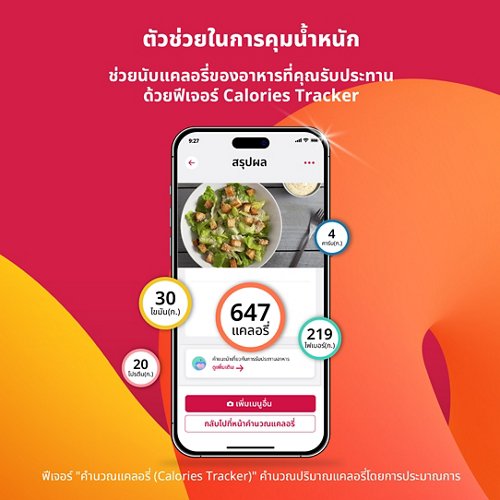 เอ ไลฟ์ (ALive Powered by AIA)