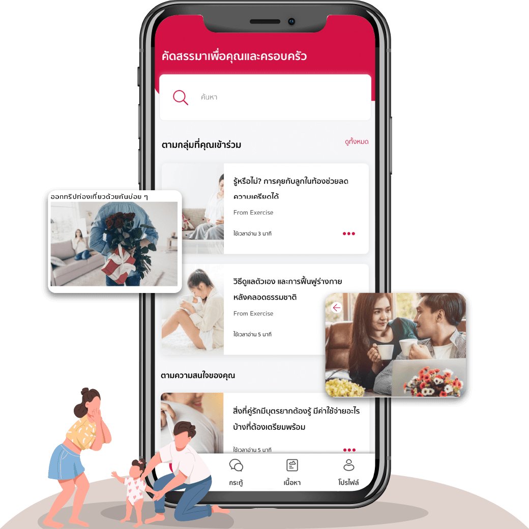 เอ ไลฟ์ (ALive Powered by AIA)