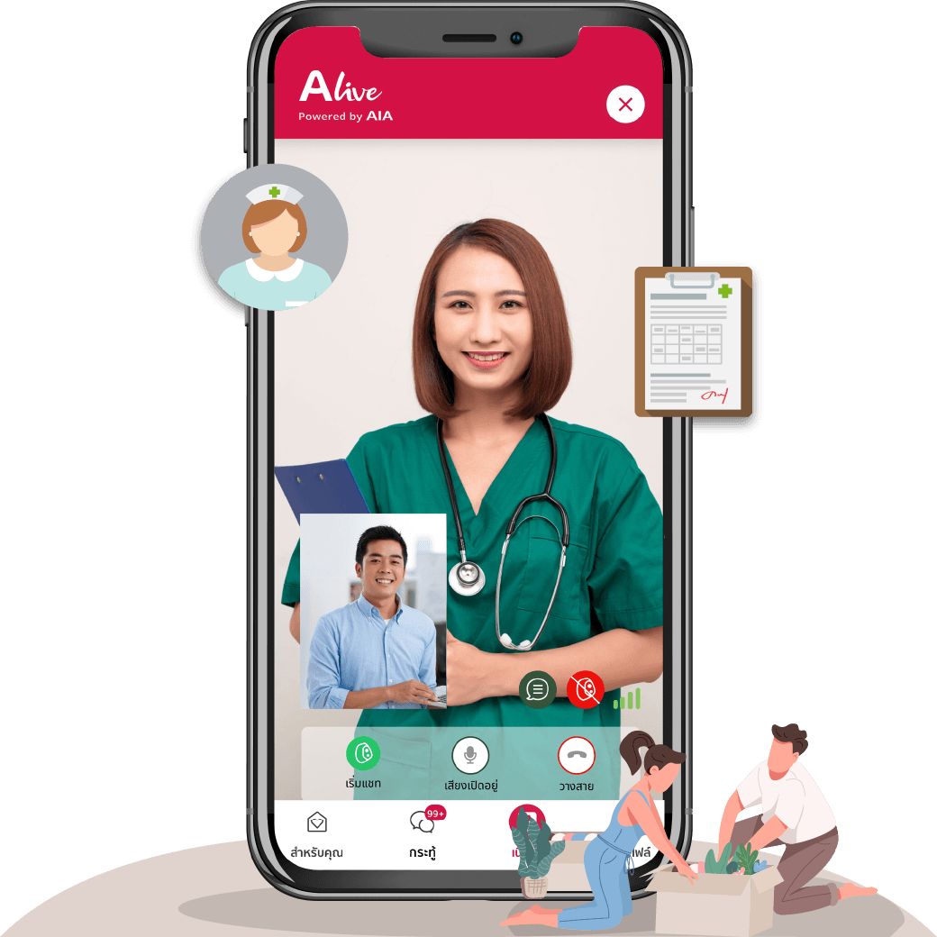 เอ ไลฟ์ (ALive Powered by AIA)