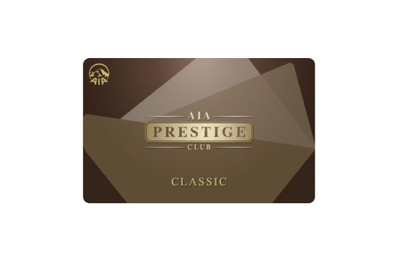 ประกันชีวิตเพื่อลูกค้าสินทรัพย์สูง AIA Prestige ของบริษัท AIA เอไอเอ