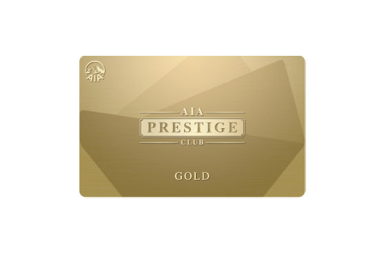 ประกันชีวิตเพื่อลูกค้าสินทรัพย์สูง AIA Prestige ของบริษัท AIA เอไอเอ