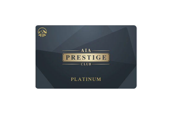 ประกันชีวิตเพื่อลูกค้าสินทรัพย์สูง AIA Prestige ของบริษัท AIA เอไอเอ