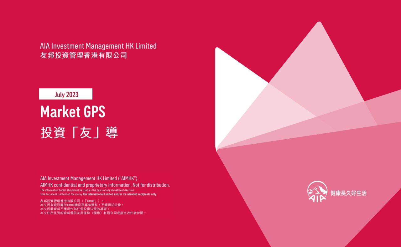 Market Insights | Investment Strategies and Market Trends | AIA Hong Kong