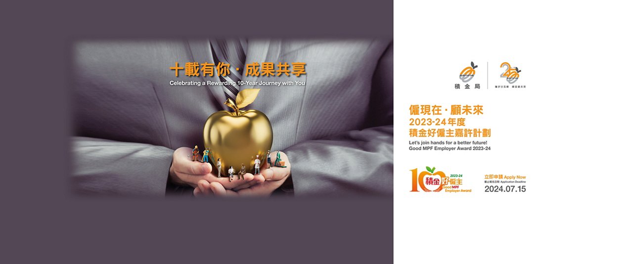 MPF Employers | MPF Employers Outstanding MPF services | AIA Hong Kong