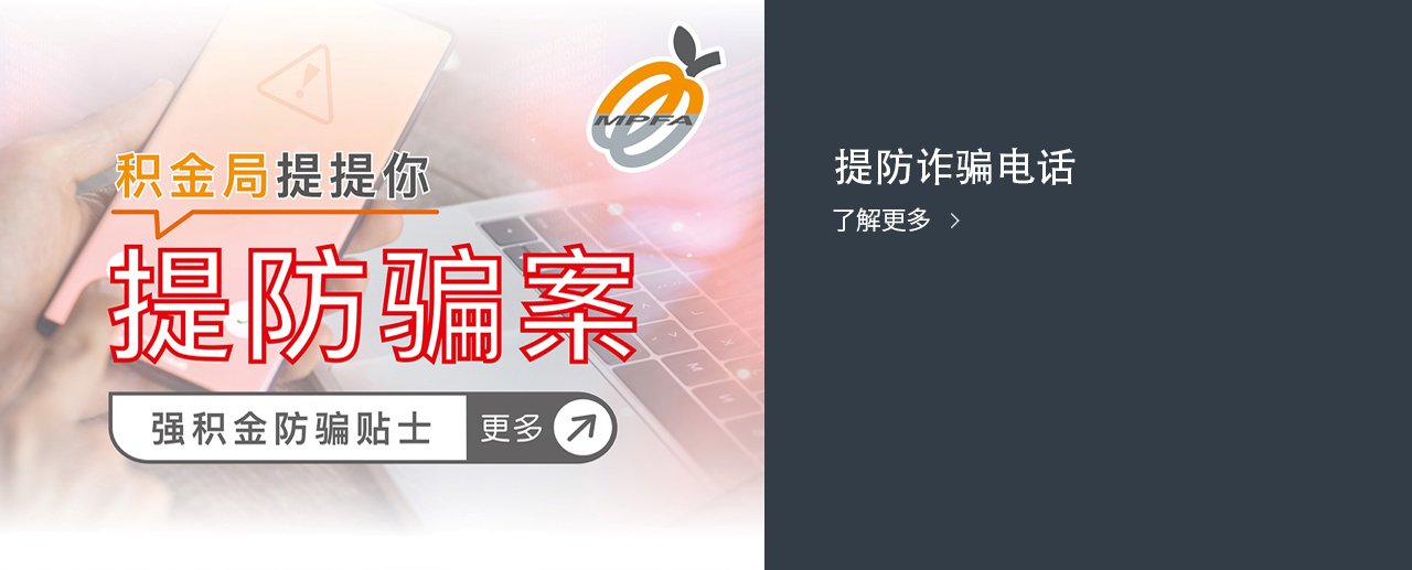 强积金 | 友邦保险 香港