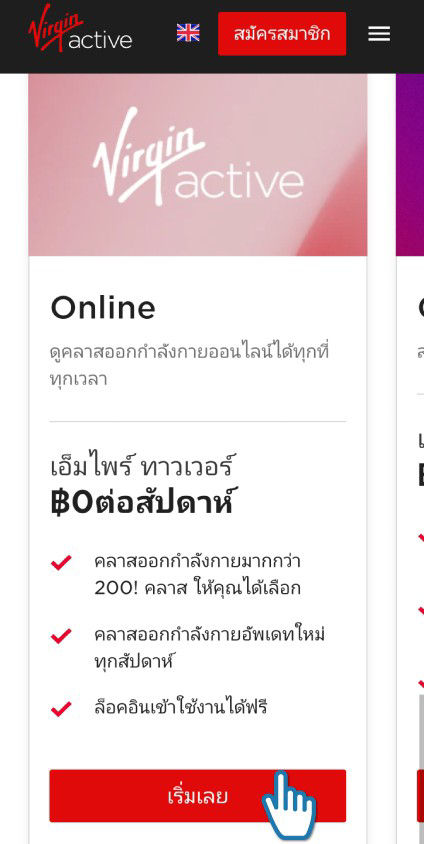 Online Fitness Class | AIA Vitality