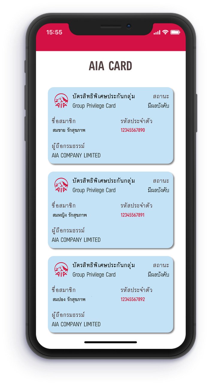 การเรียกร้องสินไหมประกันสุขภาพและอุบัติเหตุแบบประกันกลุ่ม