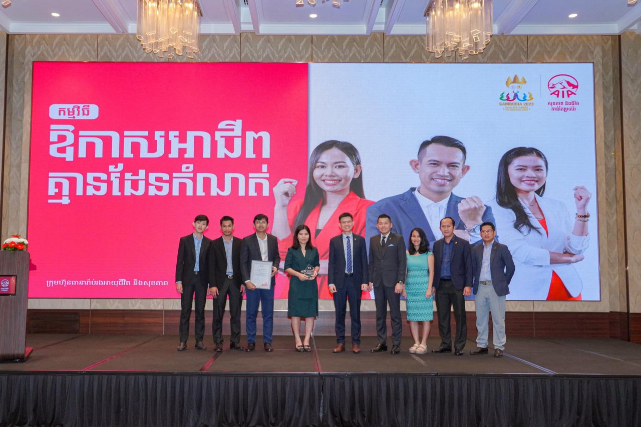 English | AIA | Cambodia