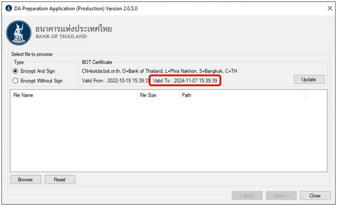 บริการรับ-ส่งข้อมูล DAP