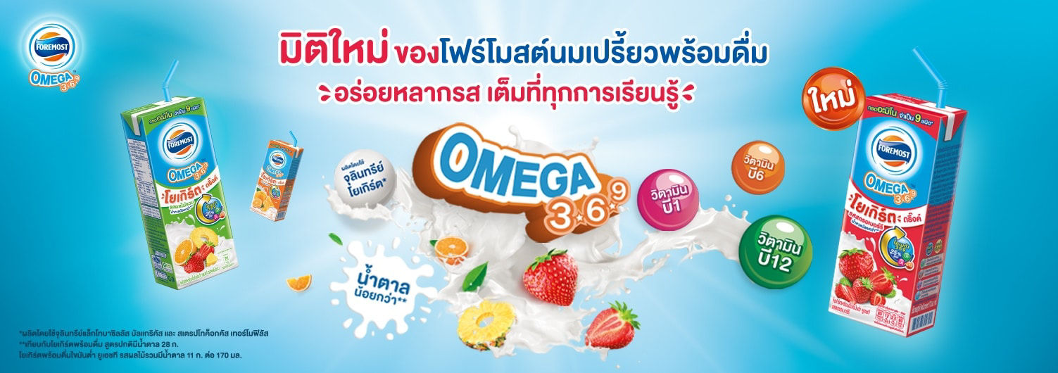 Foremost สโตร์ ออนไลน์ ประเทศไทย | Tops Online