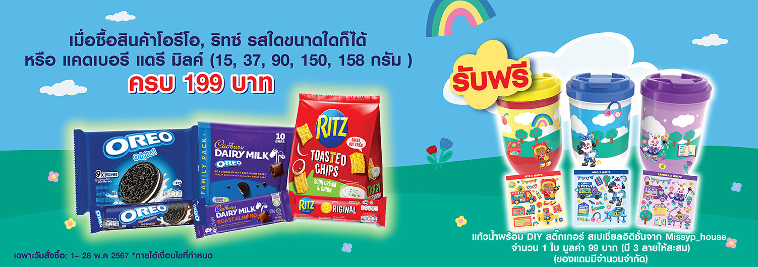 MDLZ Snack All product Online Store in Thailand | Tops Supermarket