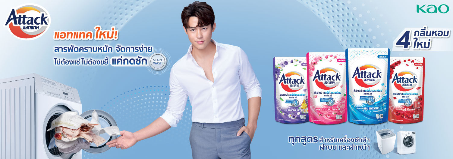 ATTACK Online Store in Thailand | Tops Supermarket