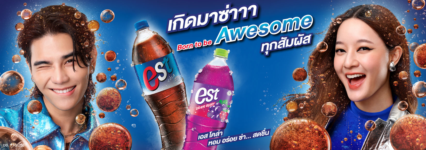 Est สโตร์ ออนไลน์ ประเทศไทย | Tops Online