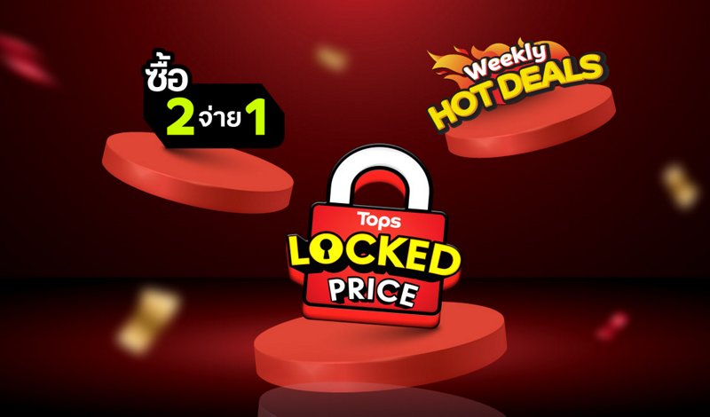 Tops online ซูเปอร์มาร์เก็ตออนไลน์อันดับ 1 ของไทย