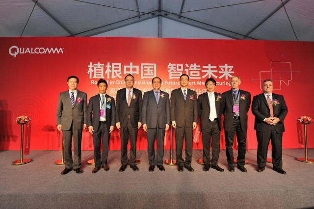 高通通讯技术（上海）有限公司开业，集成电路产业发展再提速 | Qualcomm