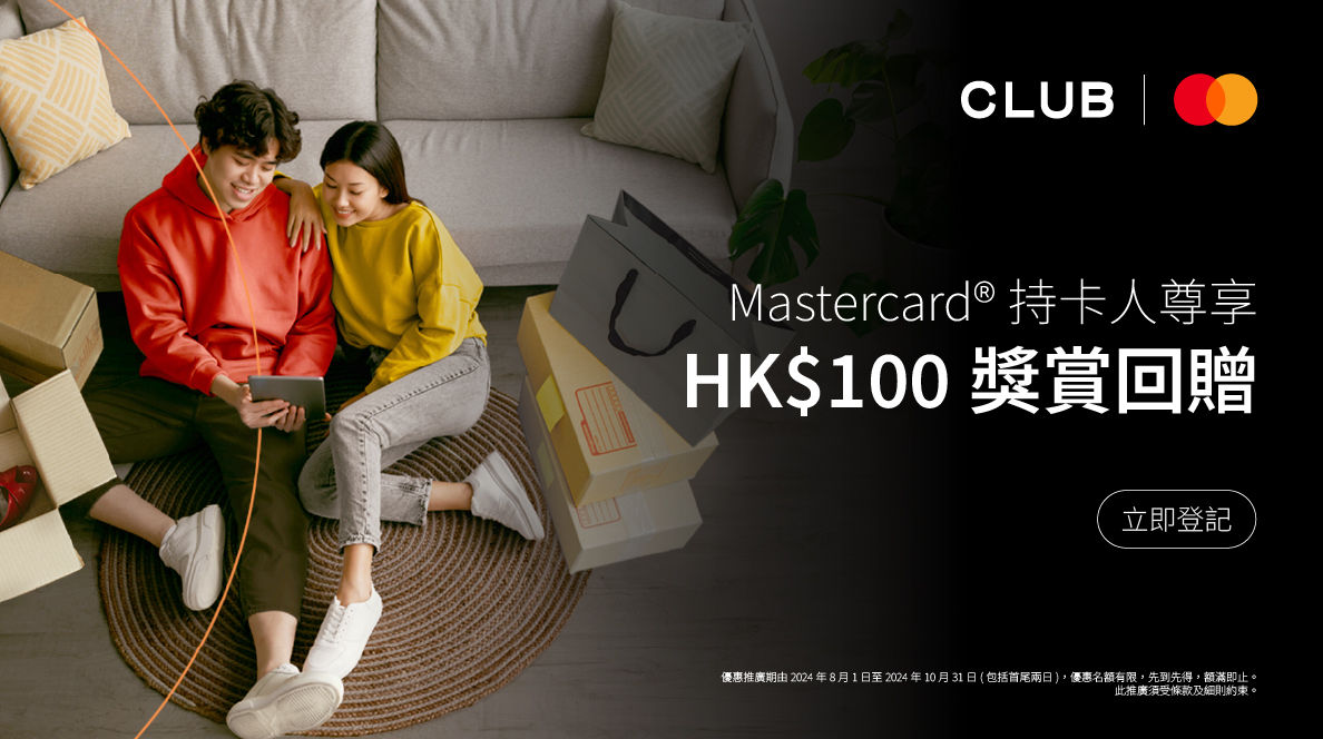 Mastercard Promotion