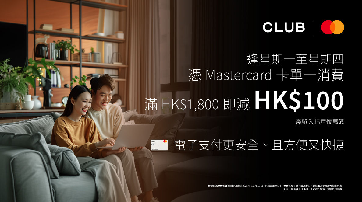 Mastercard Promotion 2024-25