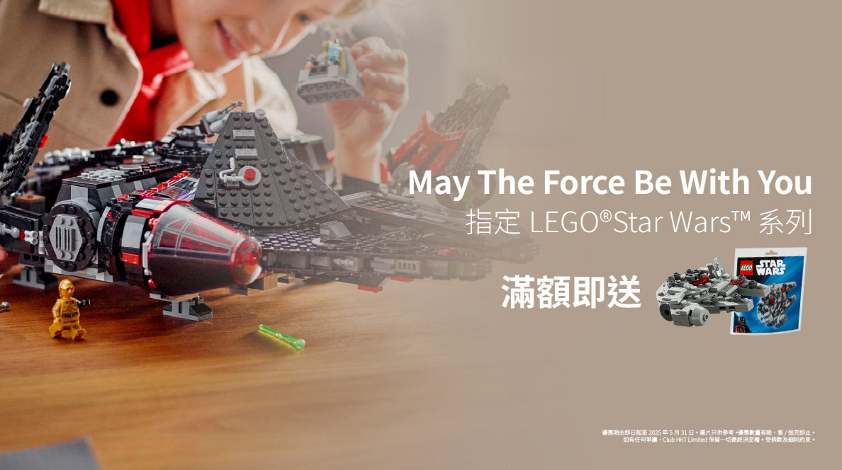 送禮及精品 | The Club - Shopping | HKT綜合網上購物平台