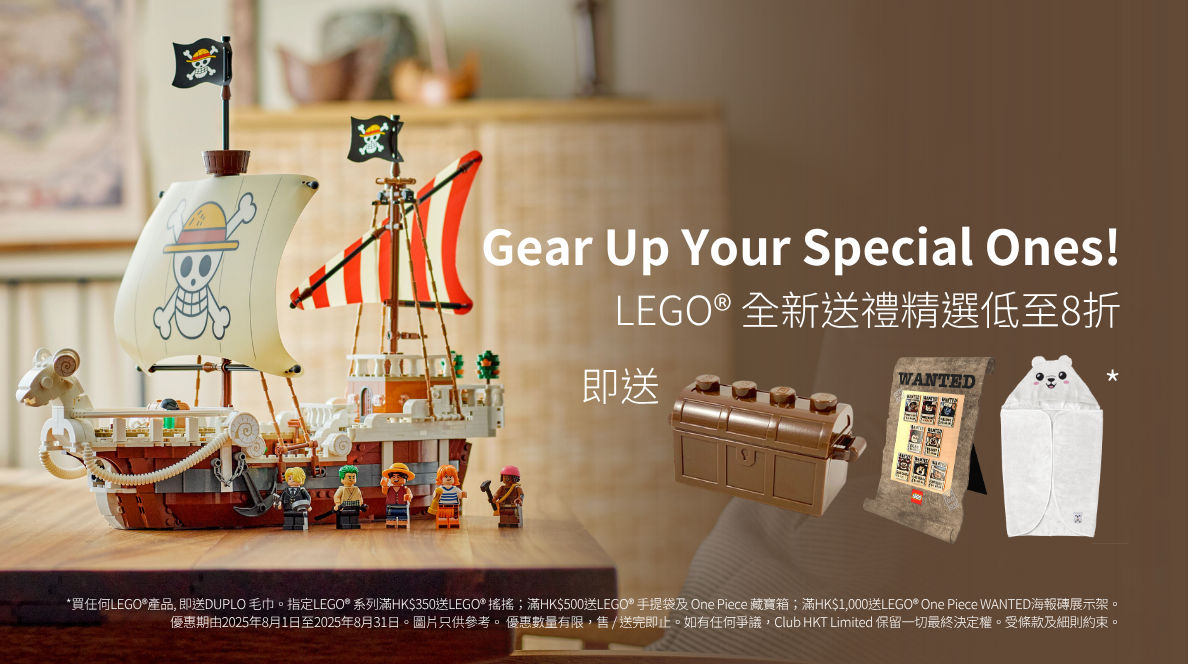 送禮及精品 | The Club - Shopping | HKT綜合網上購物平台