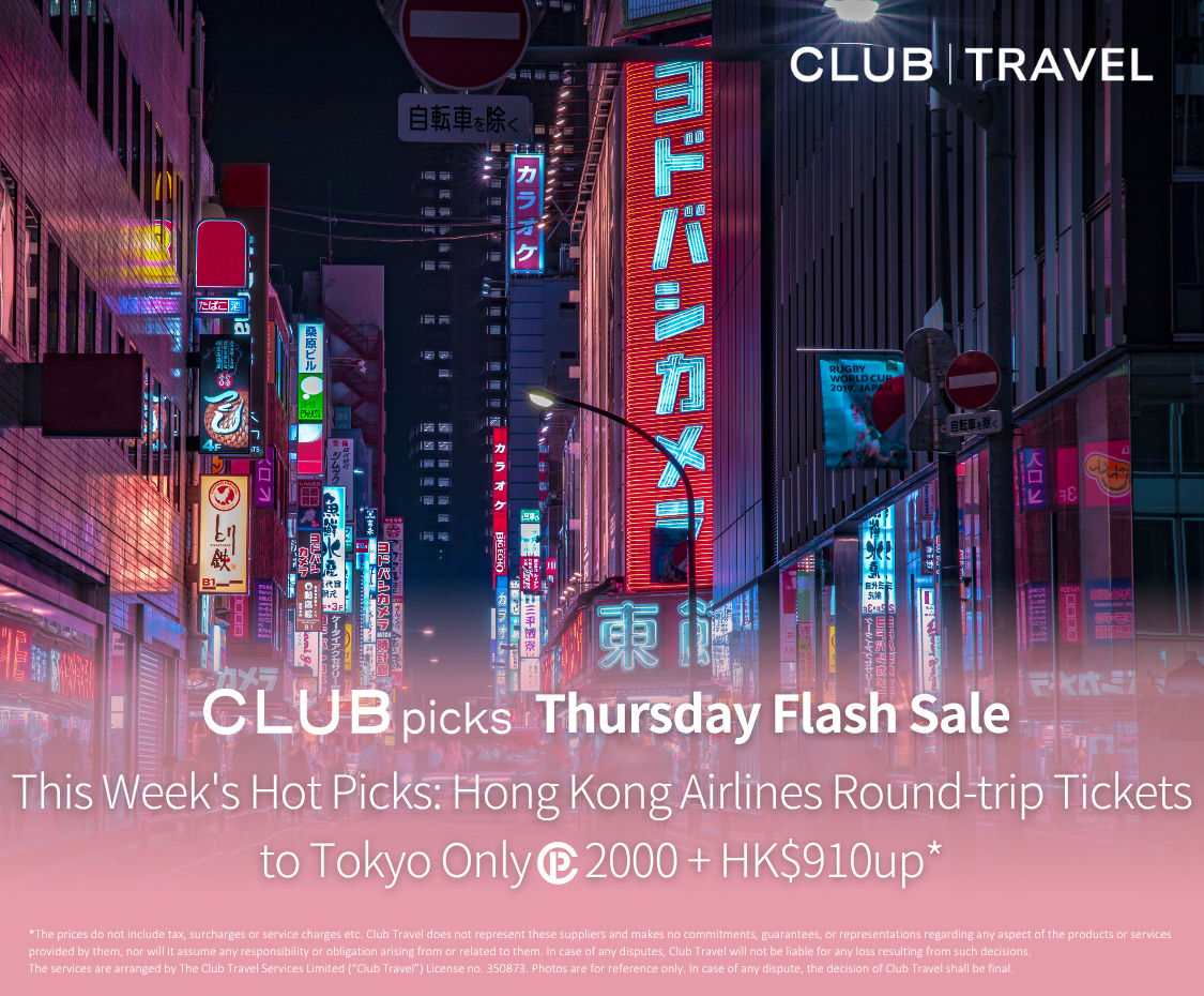 The Club HK | Rewards Loyalty Program | HKT