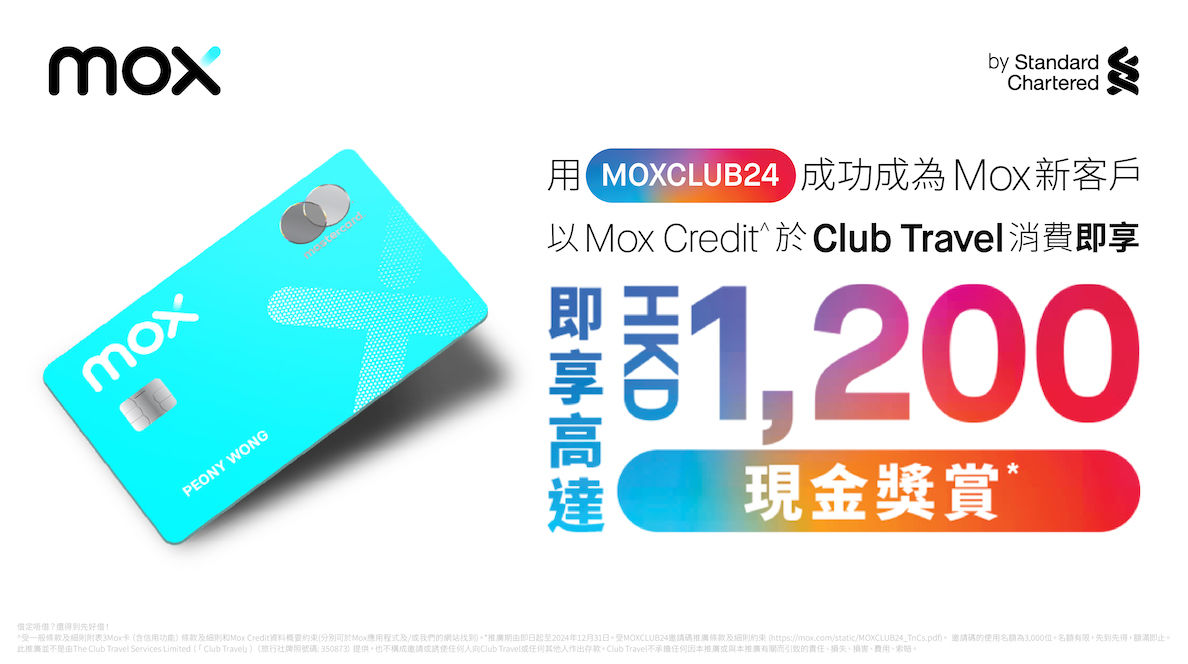 Club Travel 旅遊優惠 | The Club