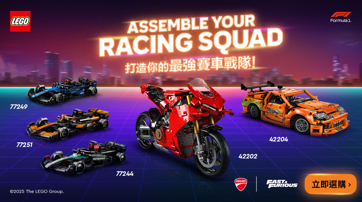 LEGO® 隆重開幕 | 獨家優惠三重賞 | The Club