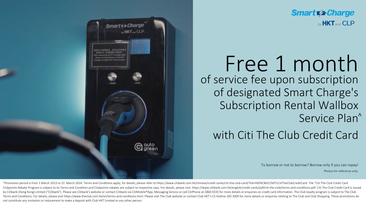 Smart Charge's Subscription Rental Wallbox Service Plan