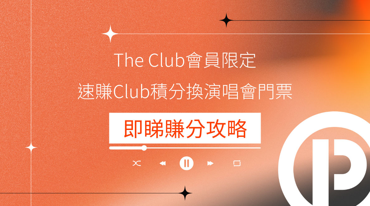 The Club 會員尊享 — 《YOASOBI Live In Hong Kong 2024》