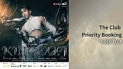 The Club Priority booking -《Hang Seng Bank Presents: Anson Lo “Kingdom” Live 2025