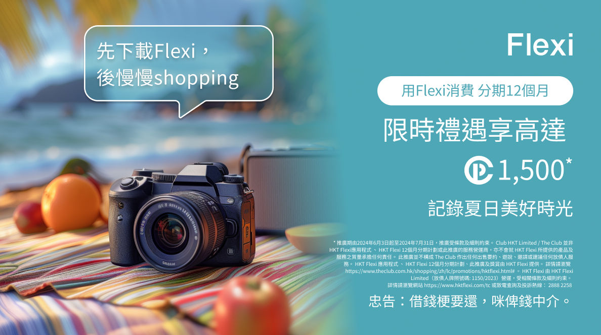 Club Travel 旅遊優惠 | The Club