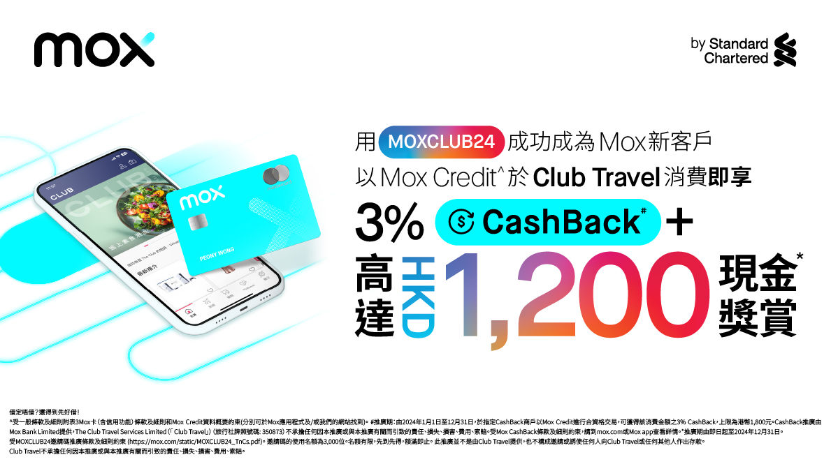 Club Travel 旅遊優惠 | The Club